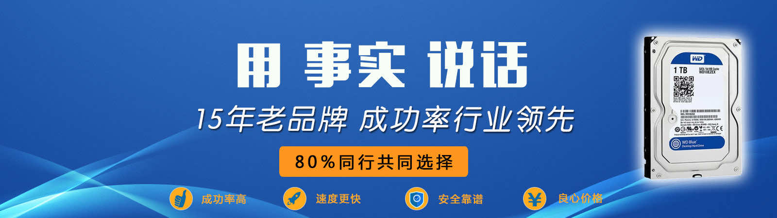 版权申明 合肥数据恢复公司专业移动硬盘恢复服务器raid数据库恢复安徽合肥爱特数据恢复中心 7985